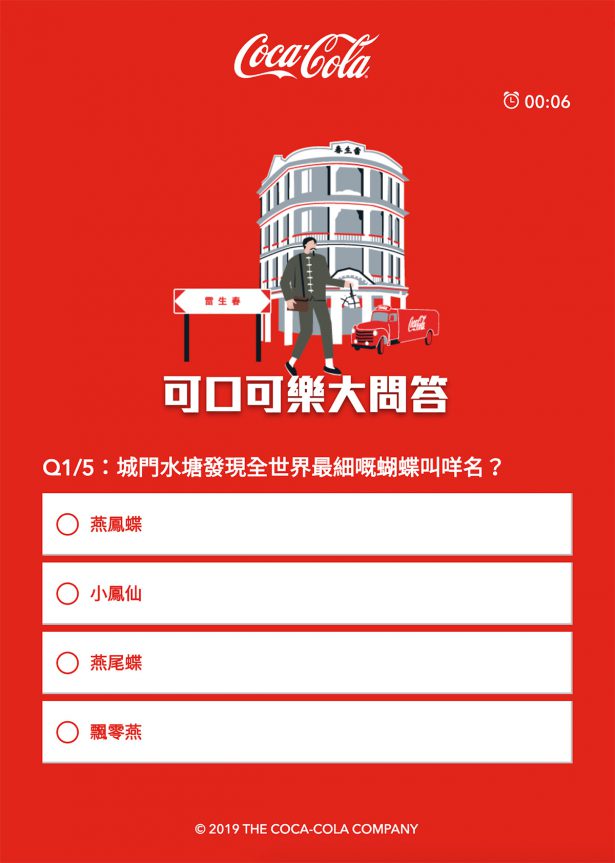 Coca-Cola Tall Can – Taste Our City Interactive Experience | Kitchen